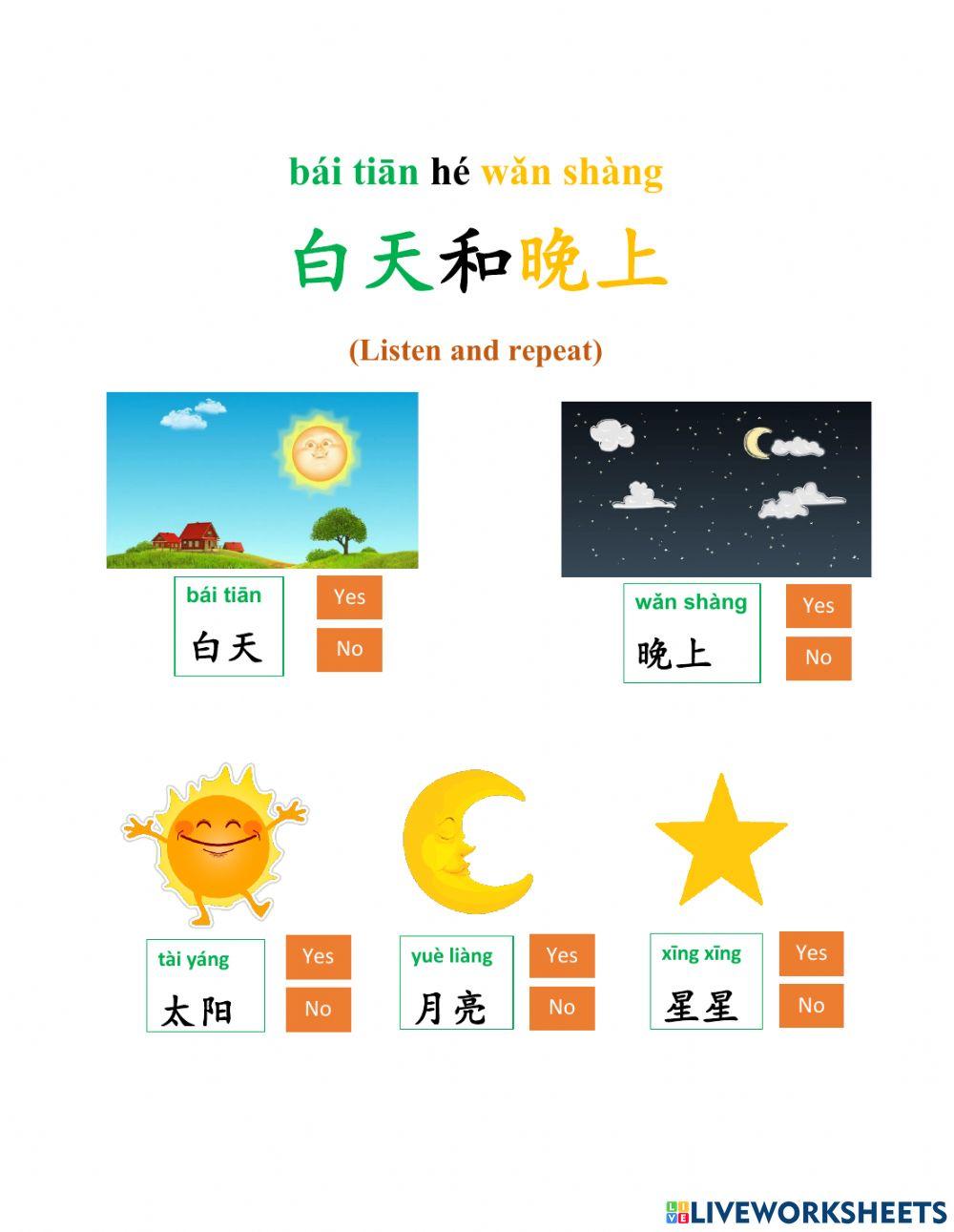 Time-day and night worksheet | Live Worksheets