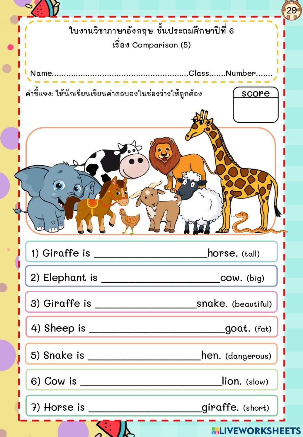 Comparison (5) worksheet | Live Worksheets