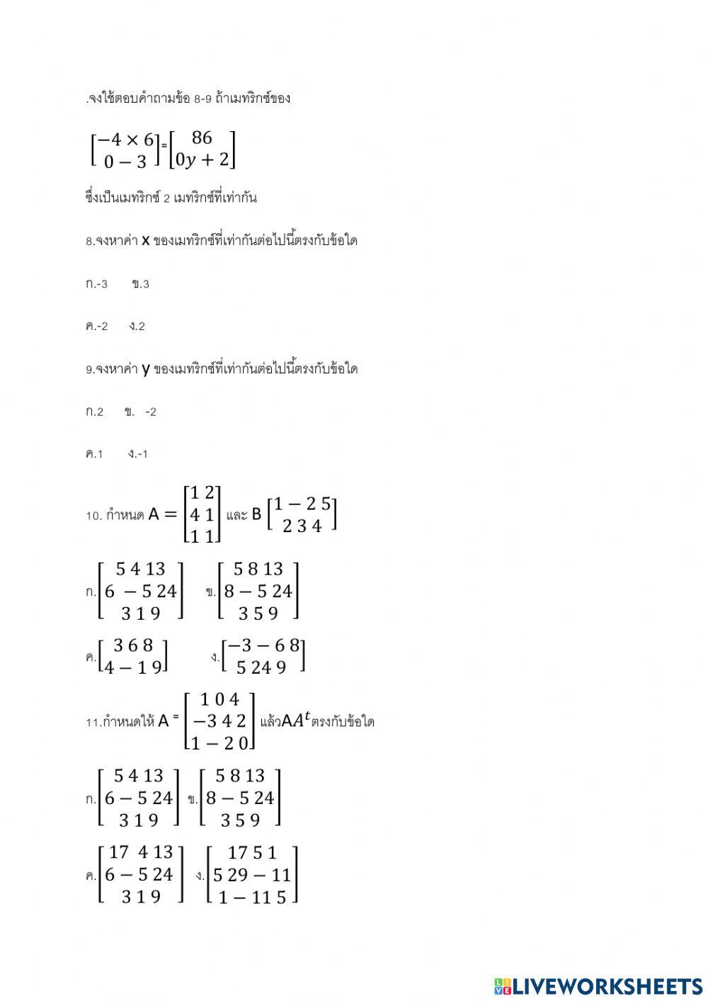 Math 1534743 | nattayapornmoonvong | LiveWorksheets