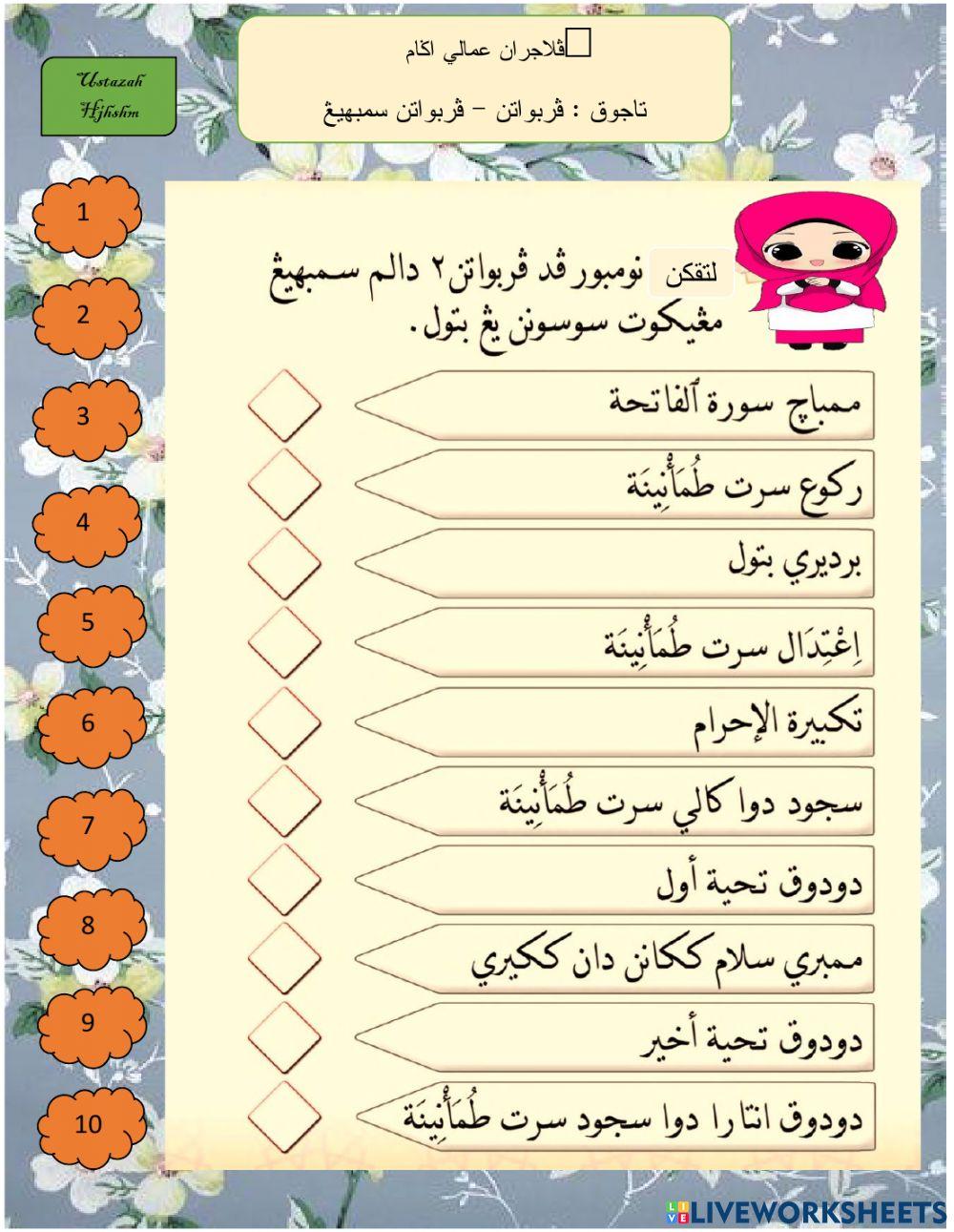 Amali 1535437 | Sueriee | LiveWorksheets