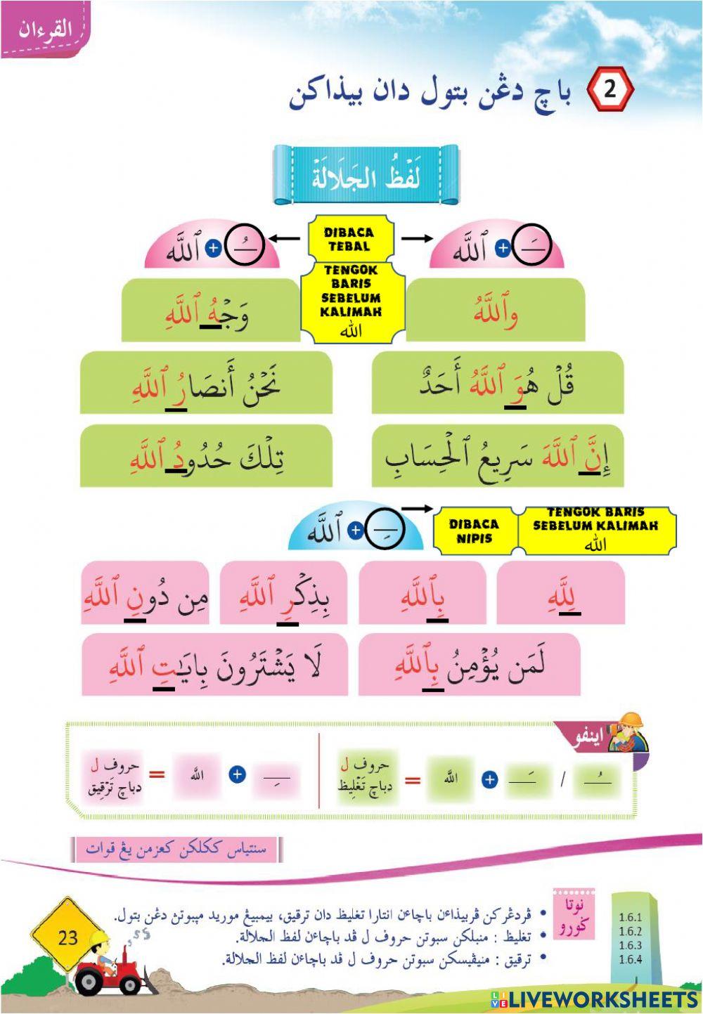 Bacaan Lafzul Jalalah dan Huruf Tasydid worksheet | Live Worksheets
