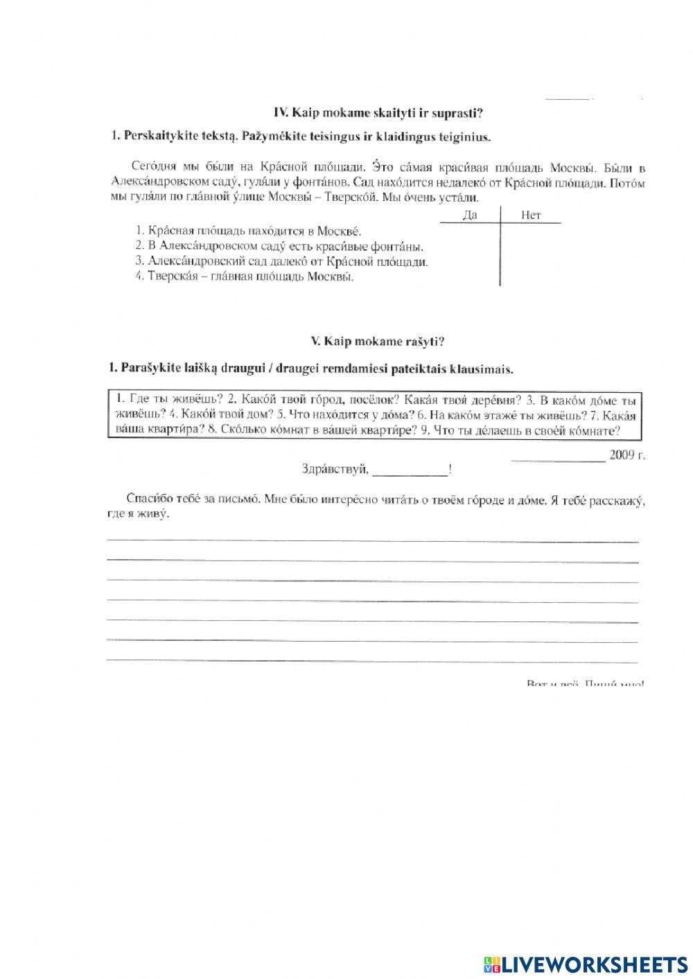 7kl ,,Где мы живём,, worksheet | Live Worksheets