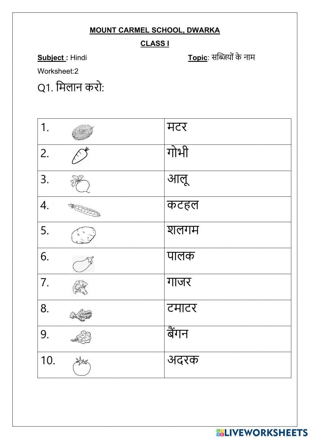 Vegetable names | Free Interactive Worksheets | 1538777