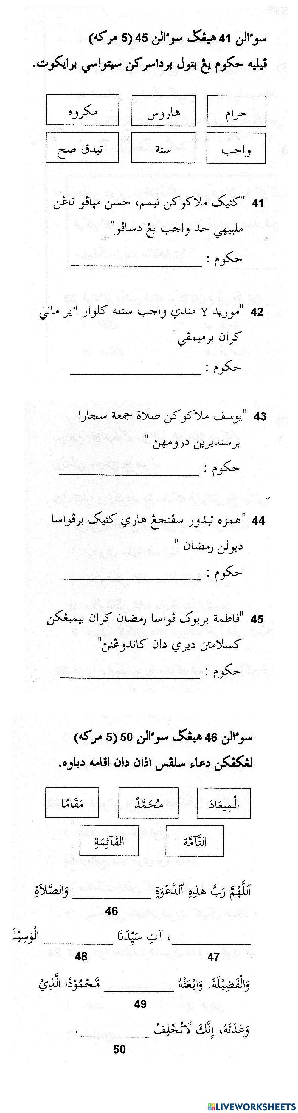 Ibadah | Free Interactive Worksheets | 1538925