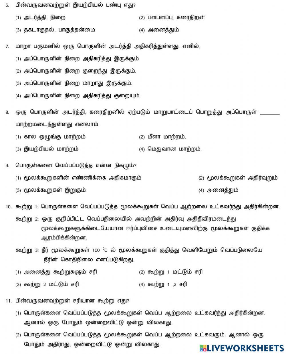 7,8 Changes around us-1 worksheet | Live Worksheets