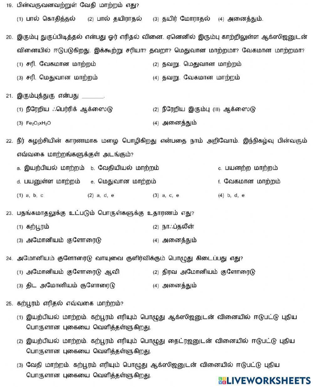 7,8 Changes around us-1 worksheet | Live Worksheets