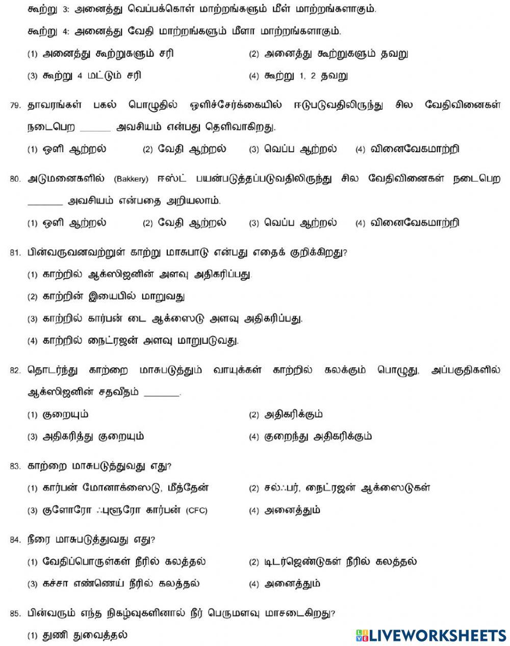 7,8 Changes around us-3 worksheet | Live Worksheets