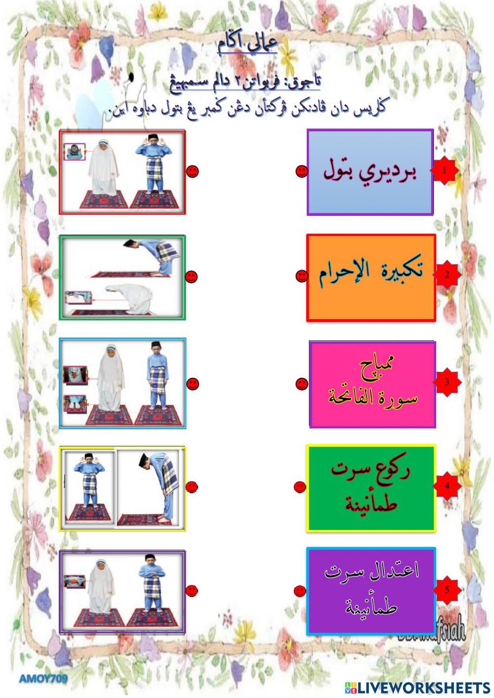 1539335 | Perbuatan Dalam Sembahyang | Zurainawati Binti