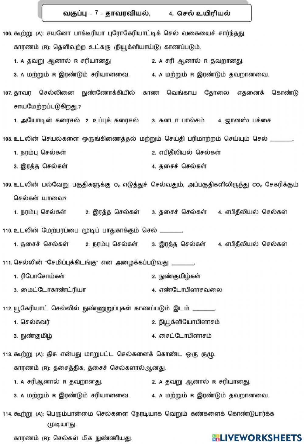 1540546 | 7. Cell biology-4 | PRABATH P | LiveWorksheets