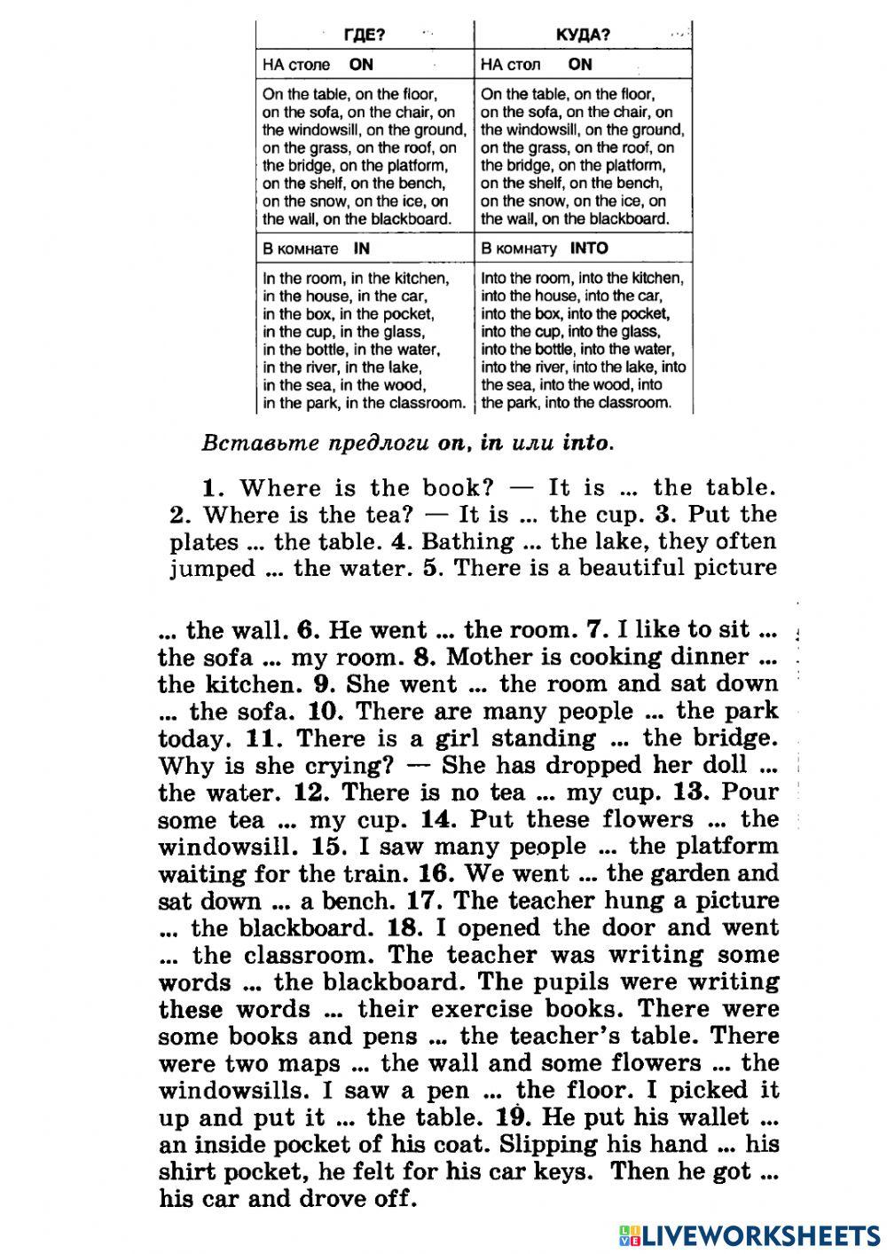 Prepositions of… | Free Interactive Worksheets | 1541097
