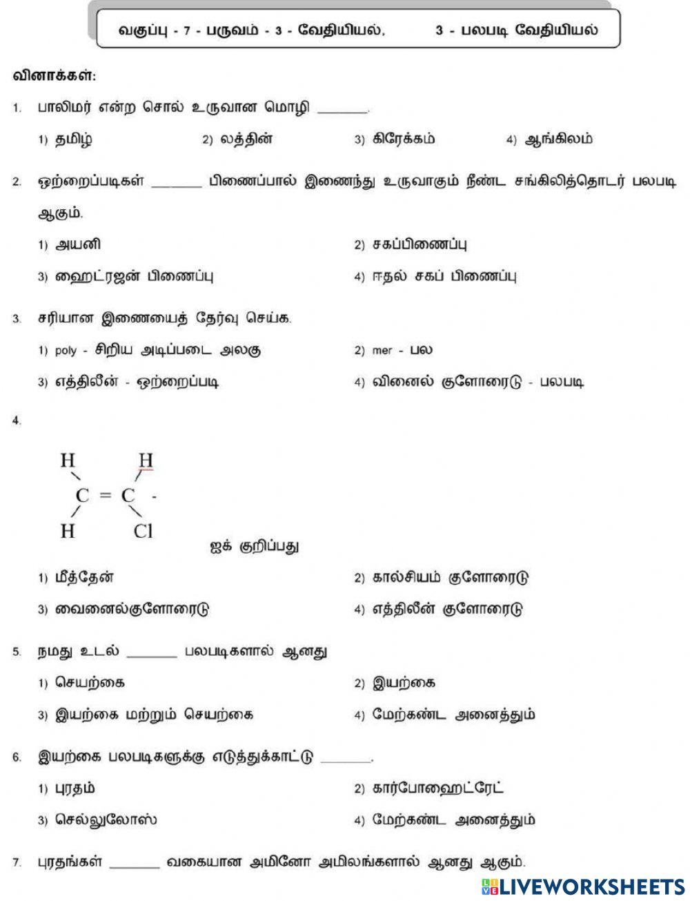 7. Polymer chemistry-1 worksheet | Live Worksheets