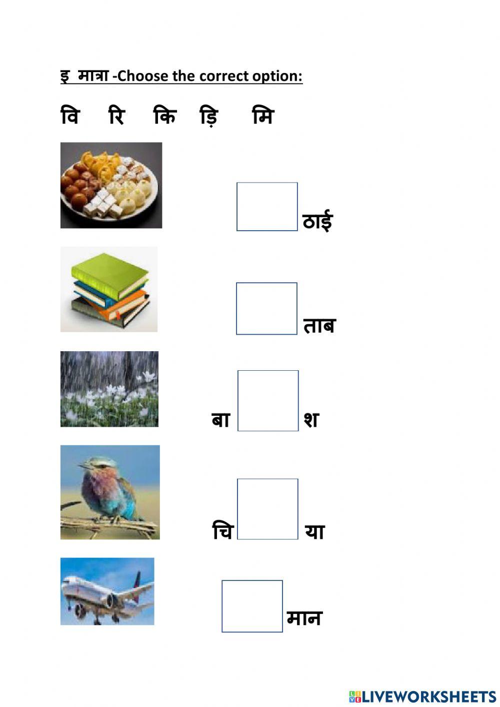 1544159 | E matra | sreenakp | LiveWorksheets