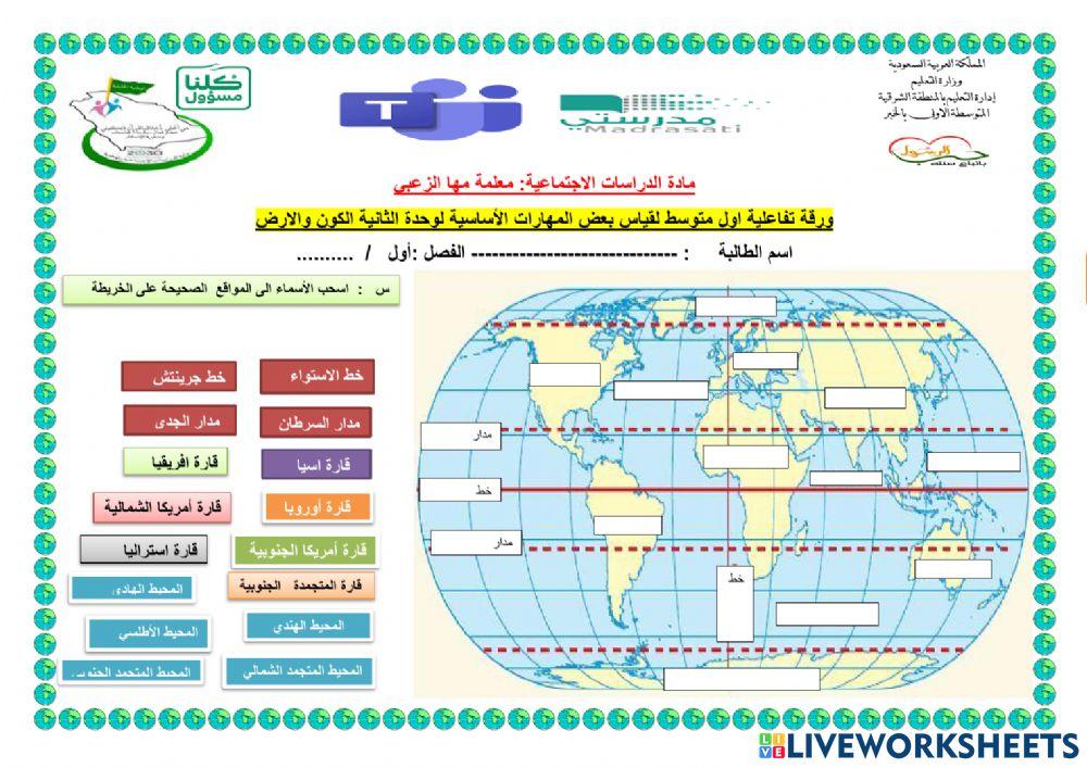 https:--www.liveworksheets.com-lwsmaker-index.asp online exercise for | Live Worksheets