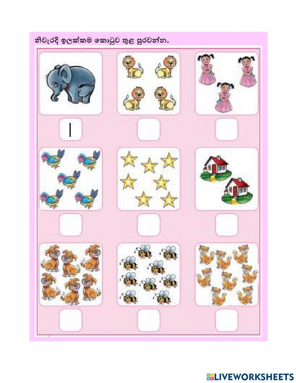 Grade1Maths worksheet | Live Worksheets