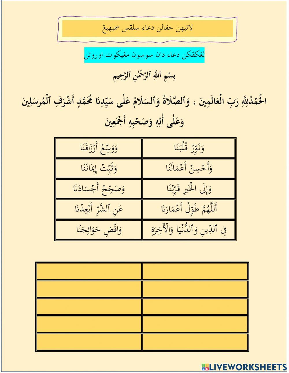 Doa selepas sembahyang exercise | Live Worksheets