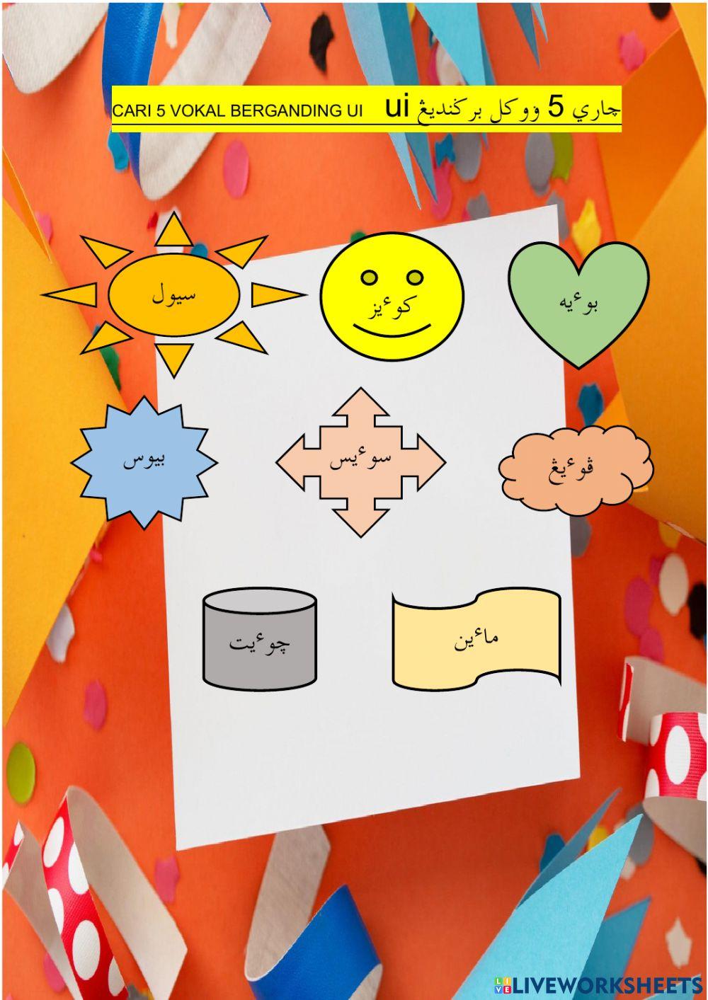 Vokal Bergandin… | Free Interactive Worksheets | 1473316