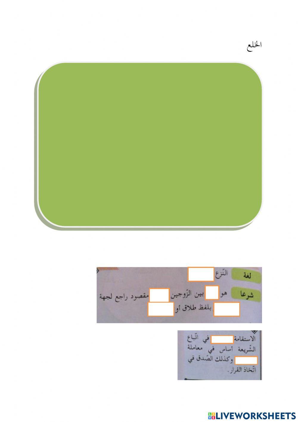 Khuluk interactive worksheet | Live Worksheets