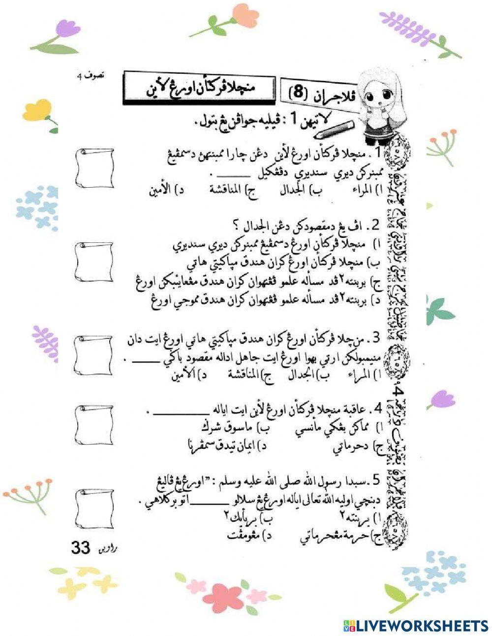 1548415 | Mencela perkataan orang lain | Irny Endriyana