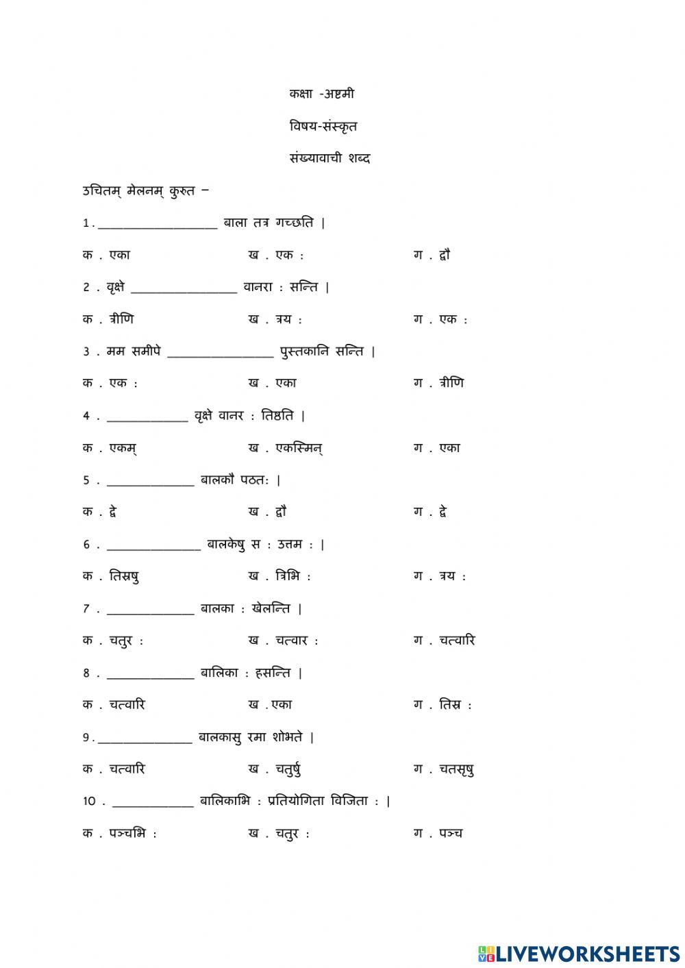 Sankhyaa | LiveWorksheets | 1550972
