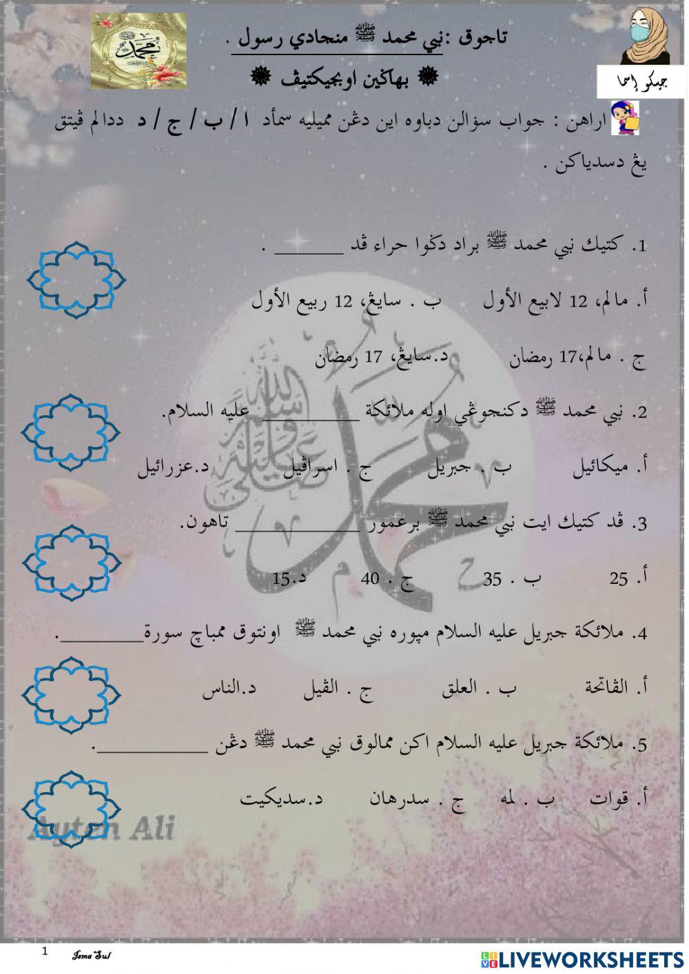 Latihan Tarikh ( NABI MUHAMMAD SAW MENJADI RASUL ) online exercise for ...