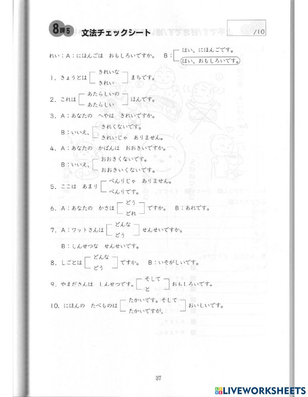 Latihan Minna No Nihongo Worksheet Live Worksheets, 46% OFF