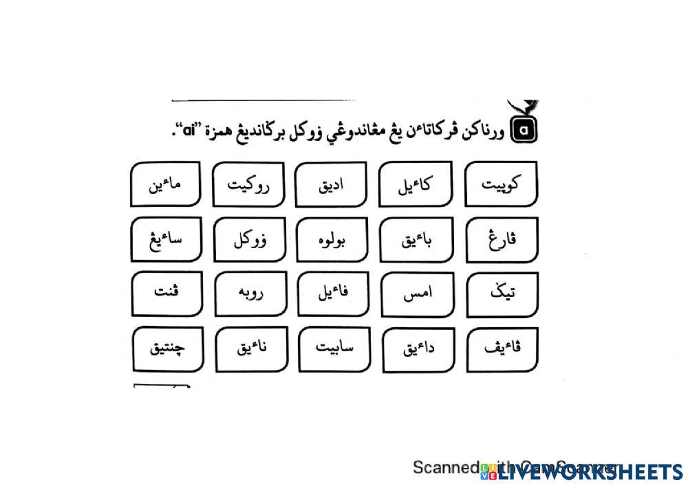 Vokal bergandin… | Free Interactive Worksheets | 1554098