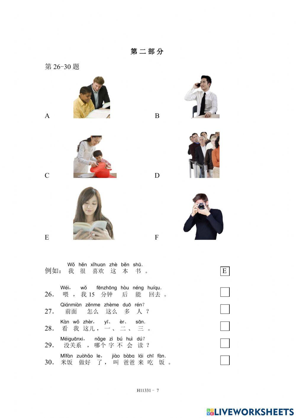 HSK 1 Exercise 9 worksheet | Live Worksheets