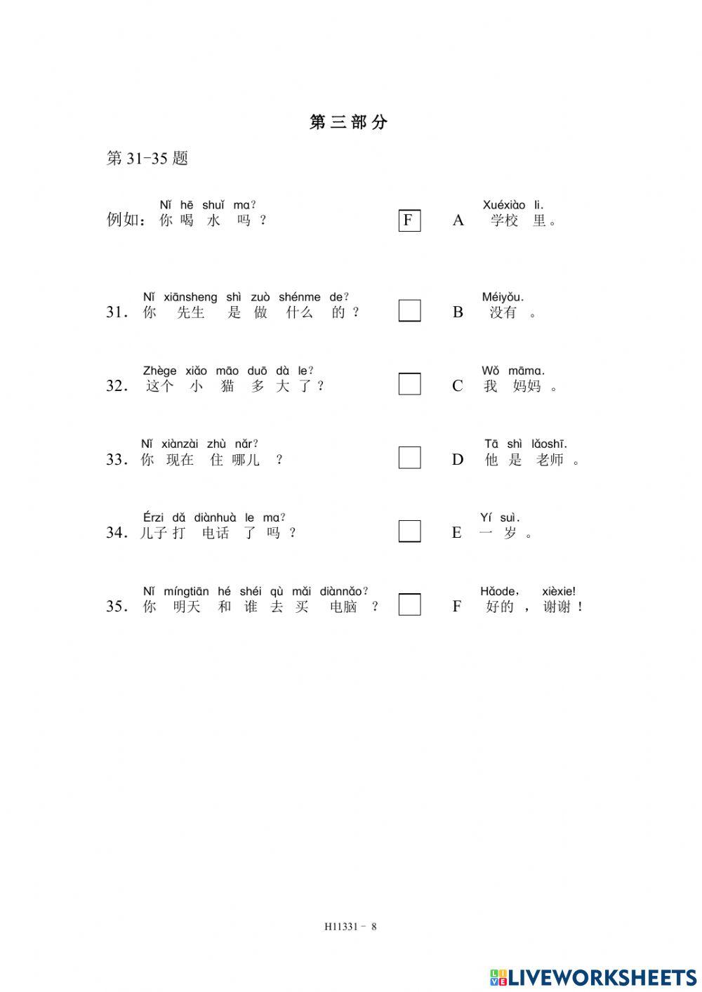 HSK 1 Exercise 9 worksheet | Live Worksheets