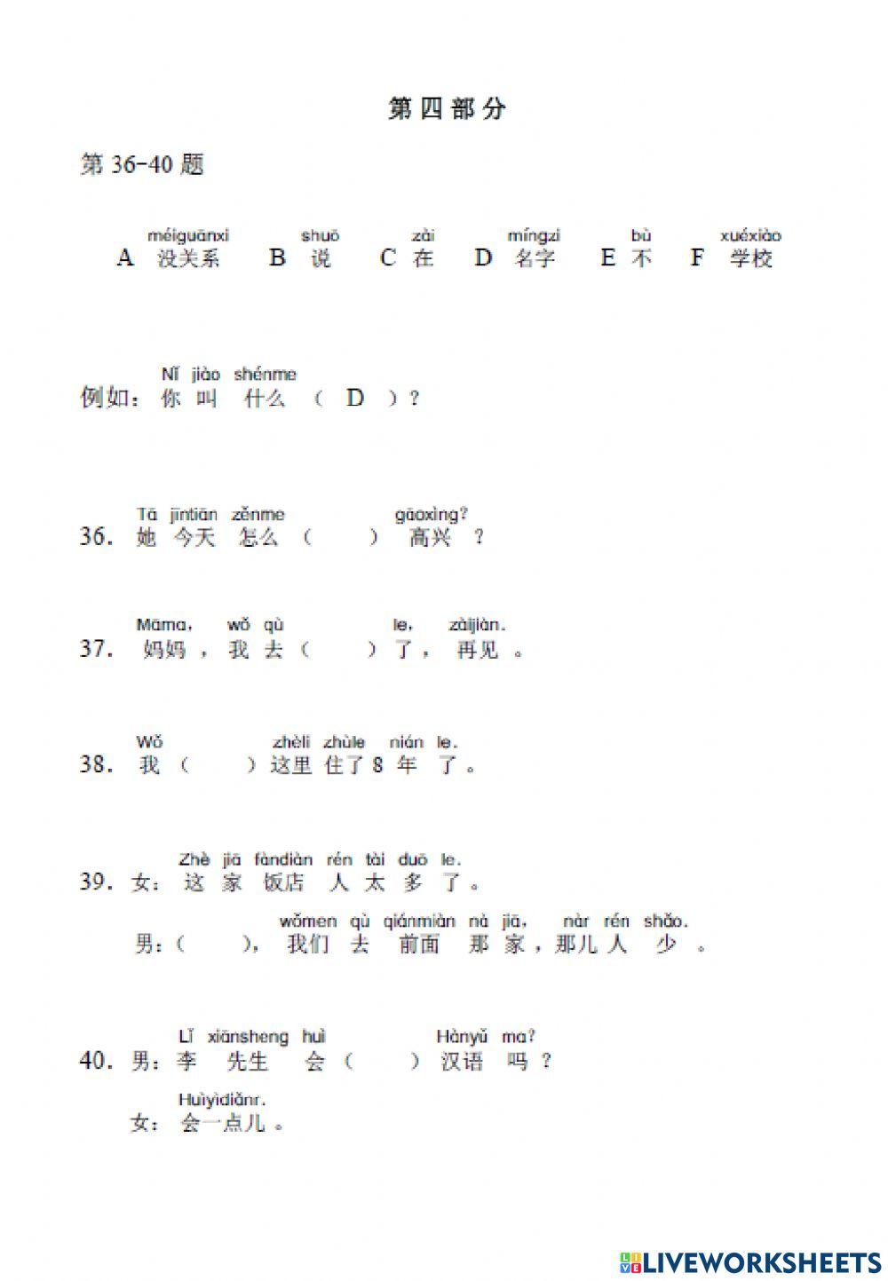 HSK 1 Exercise 10 worksheet | Live Worksheets