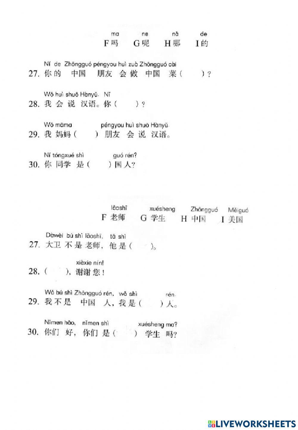 HSK 1 Exercise 10 worksheet | Live Worksheets