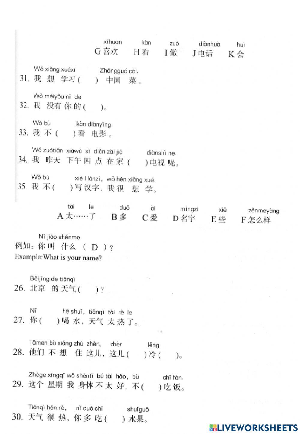 HSK 1 Exercise 10 worksheet | Live Worksheets