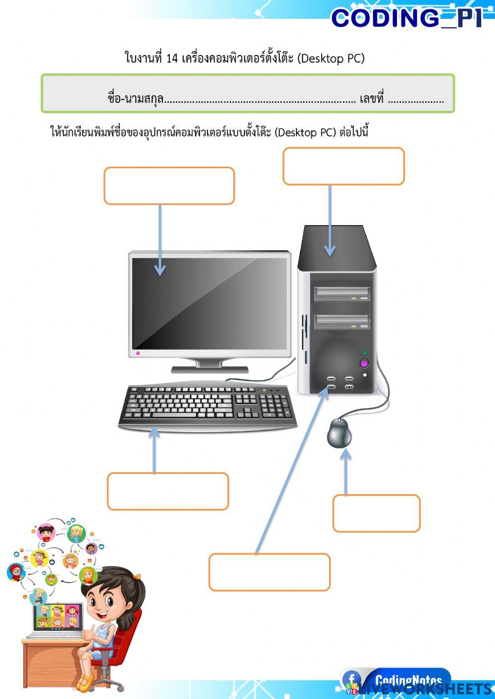 P1-Coding 14 | Free Interactive Worksheets | 3452794