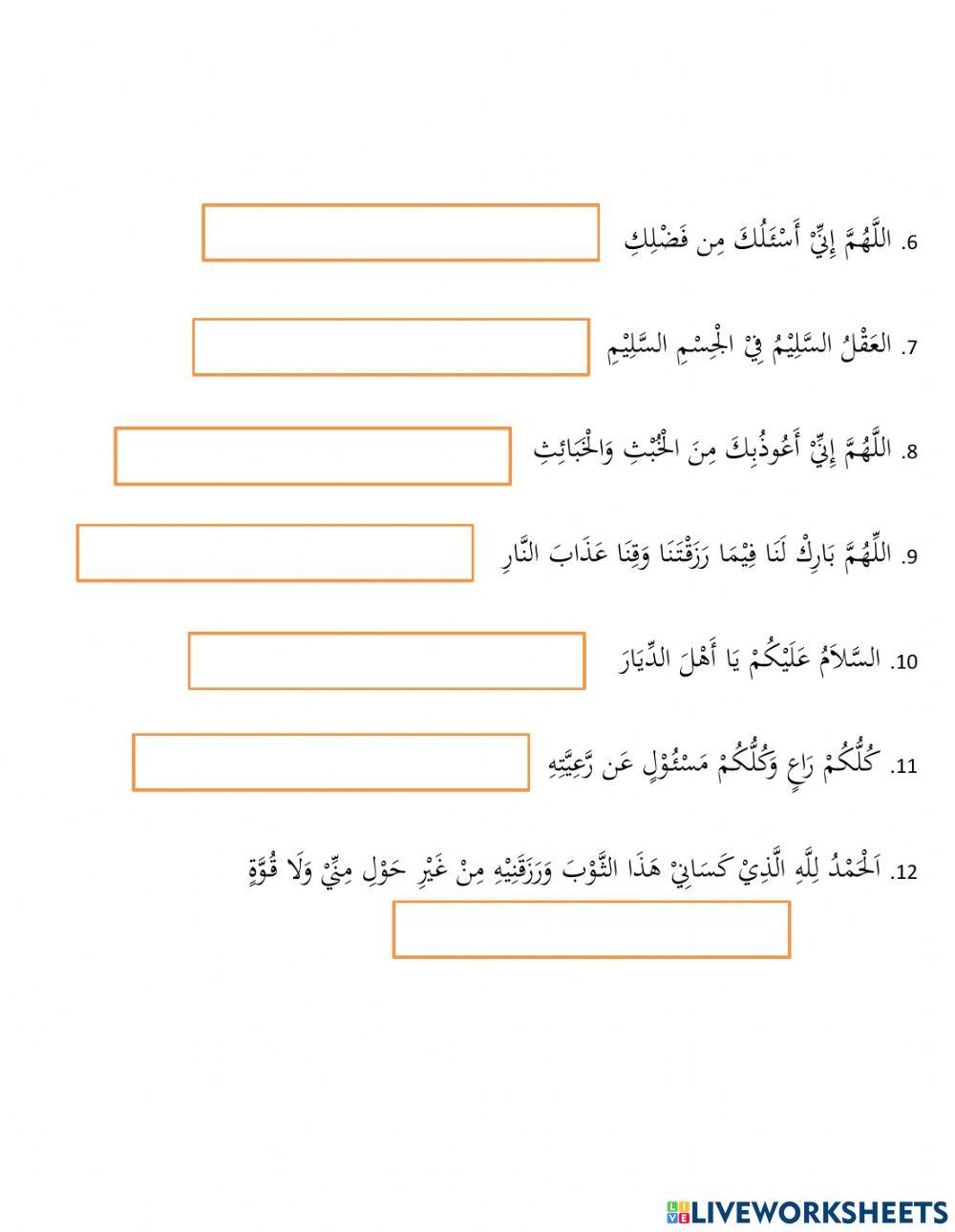 1558325 | Tahun 5 dan 6 omar-othman | norainmohdhusin