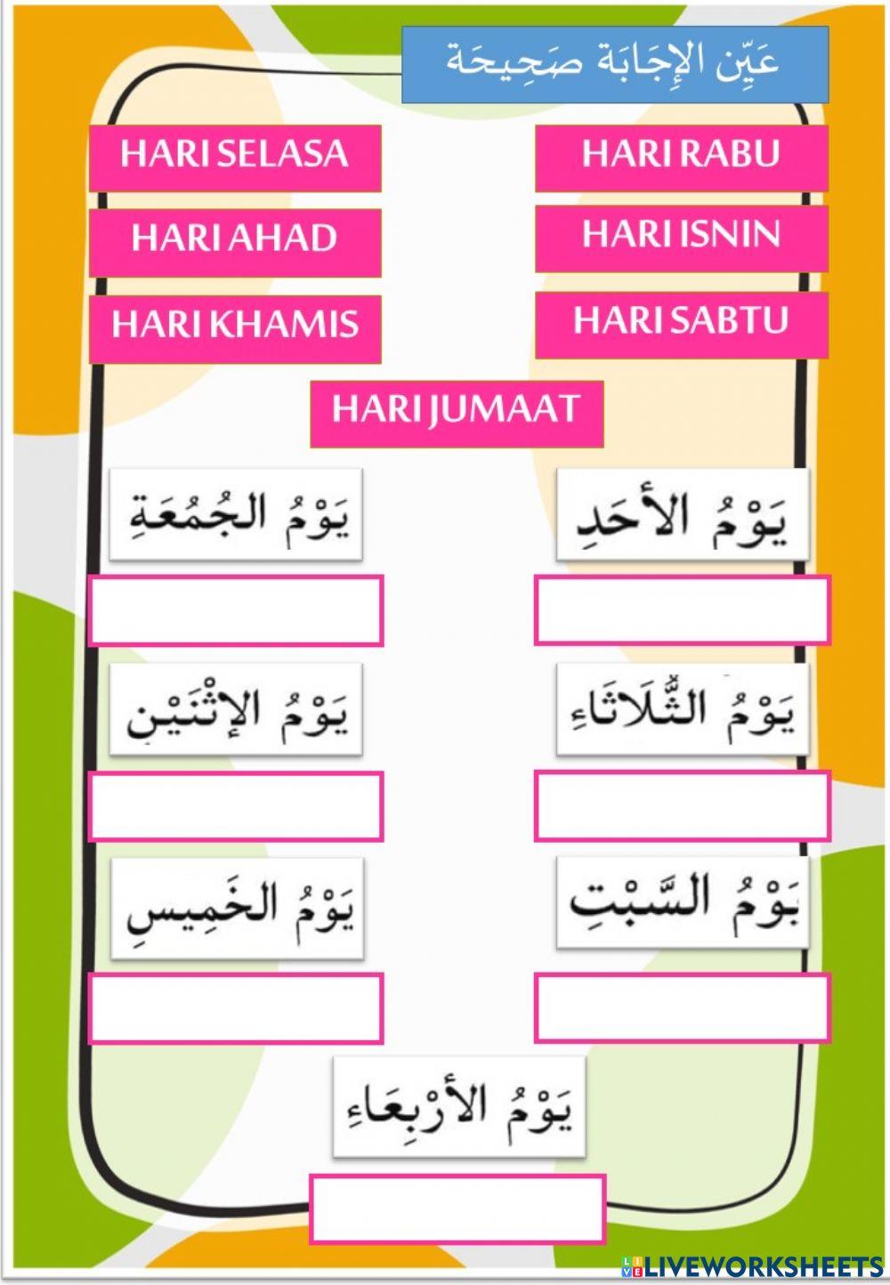 1558841 | Hari | shah272585 | LiveWorksheets