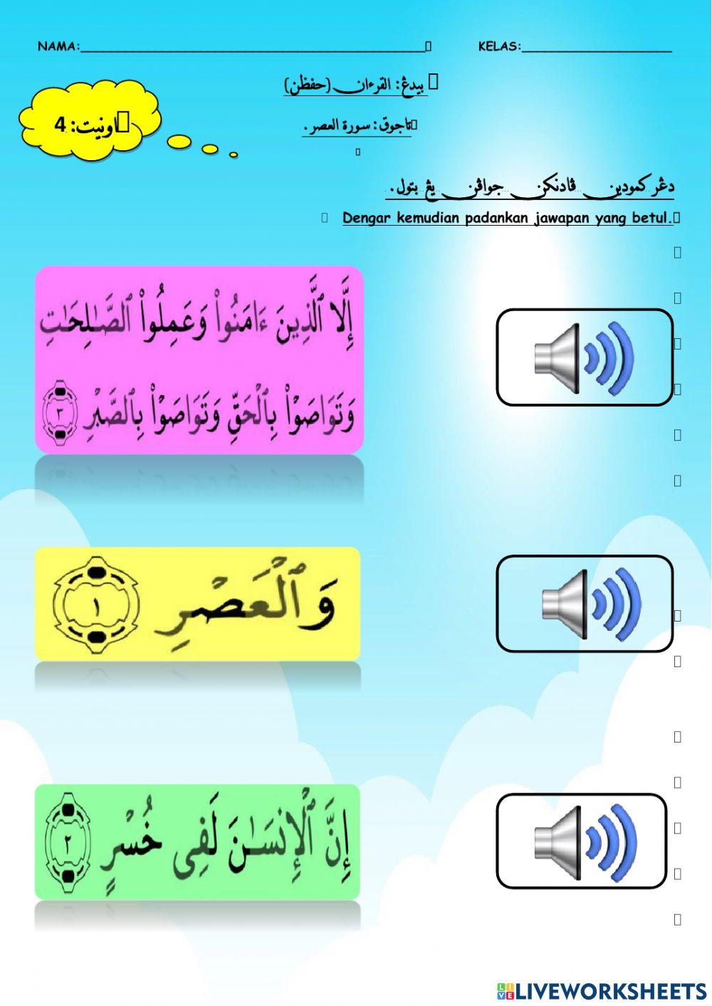 Surah Al- Asr worksheet | Live Worksheets