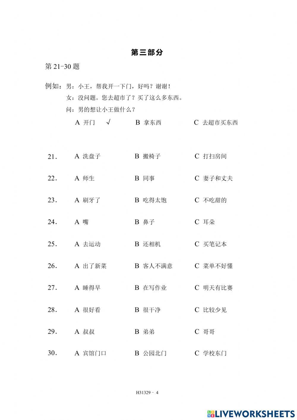 Mock test hsk 3-4l worksheet | Live Worksheets