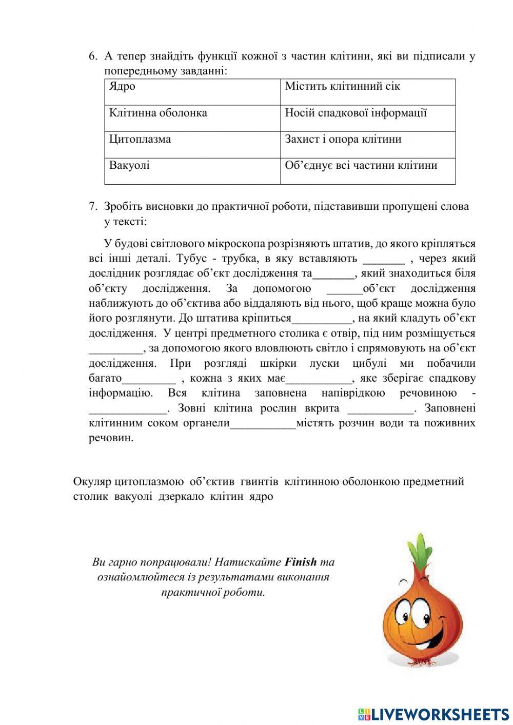 5221378 Практична робота № 2 Виготовлення