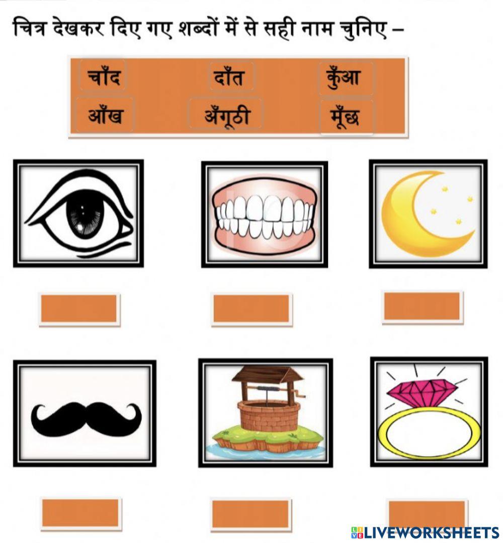 CHANDRABINDU online exercise for | Live Worksheets