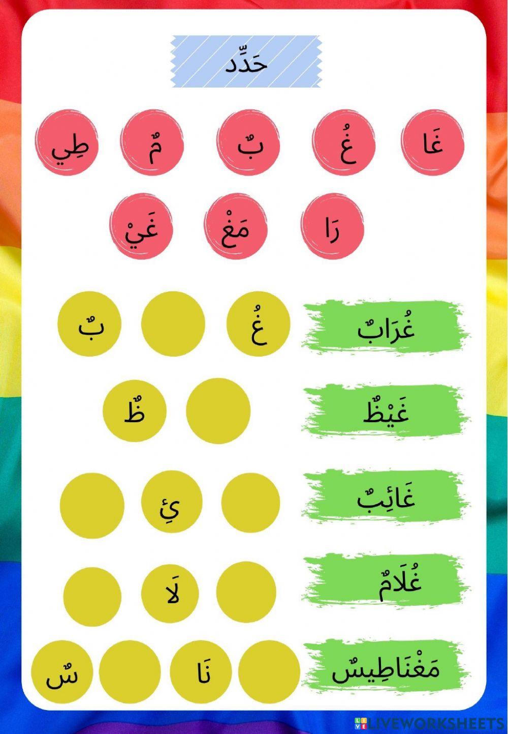 Huruf ghain 1566193 | SHARIFAH BT SUKANDAR | Live