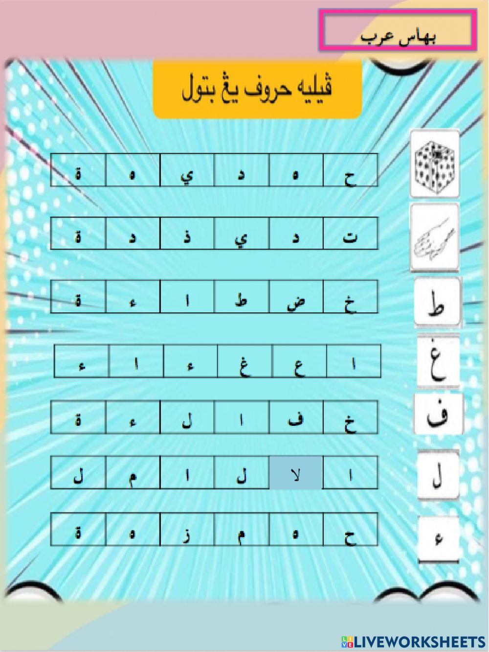 Huruf HA dan YA interactive worksheet | Live Worksheets