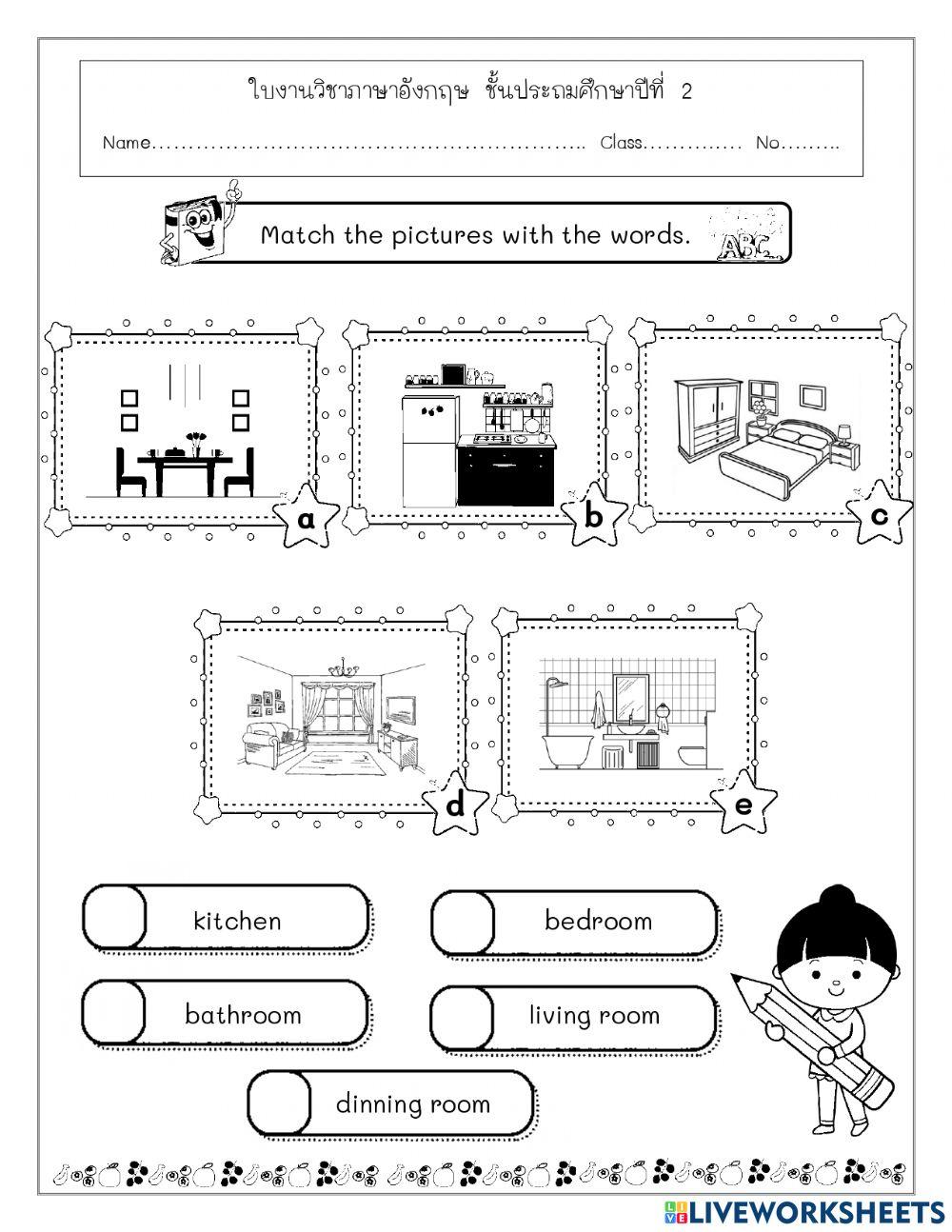 At home interactive exercise for 2 | Live Worksheets