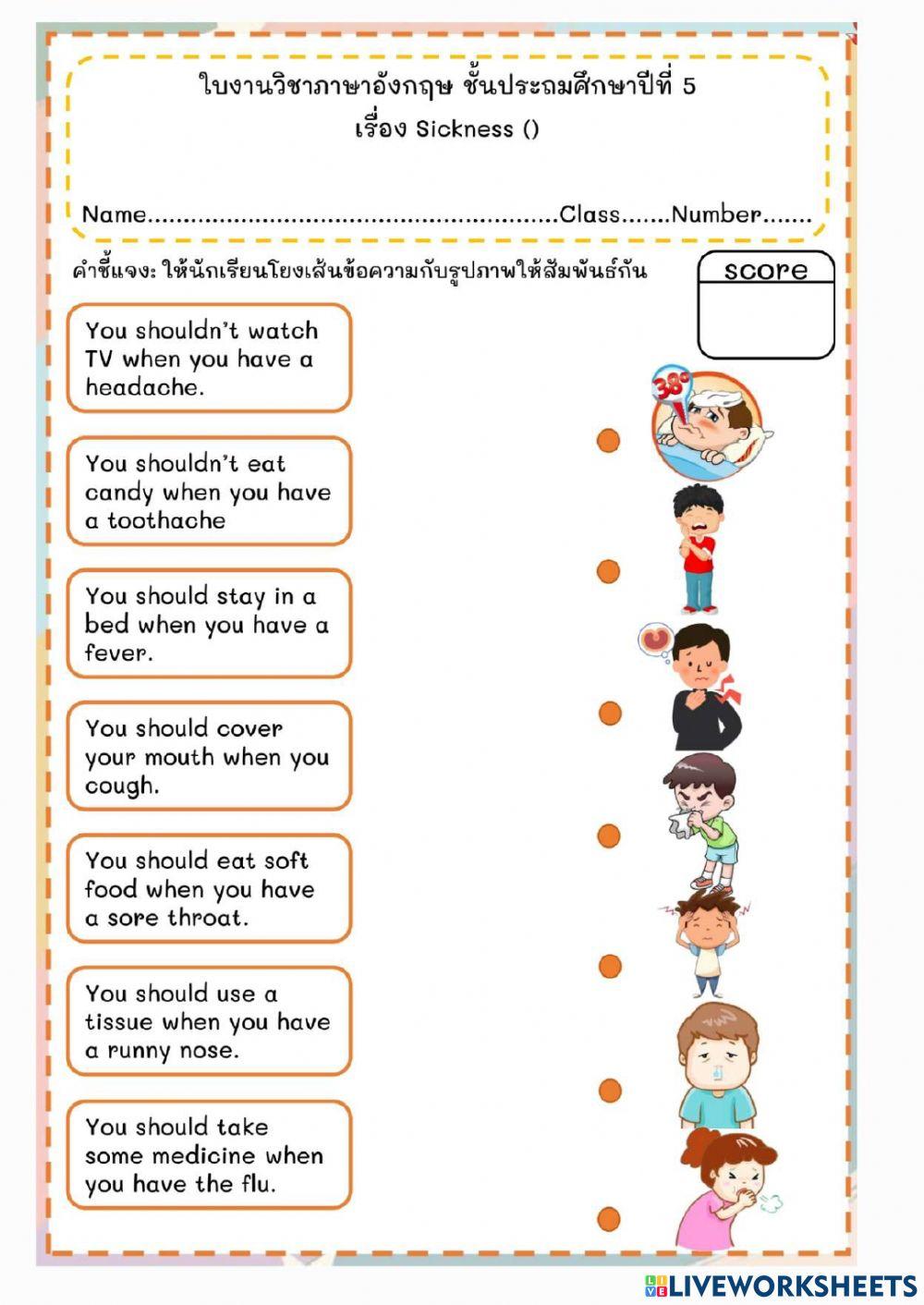 Sickness online exercise for | Live Worksheets