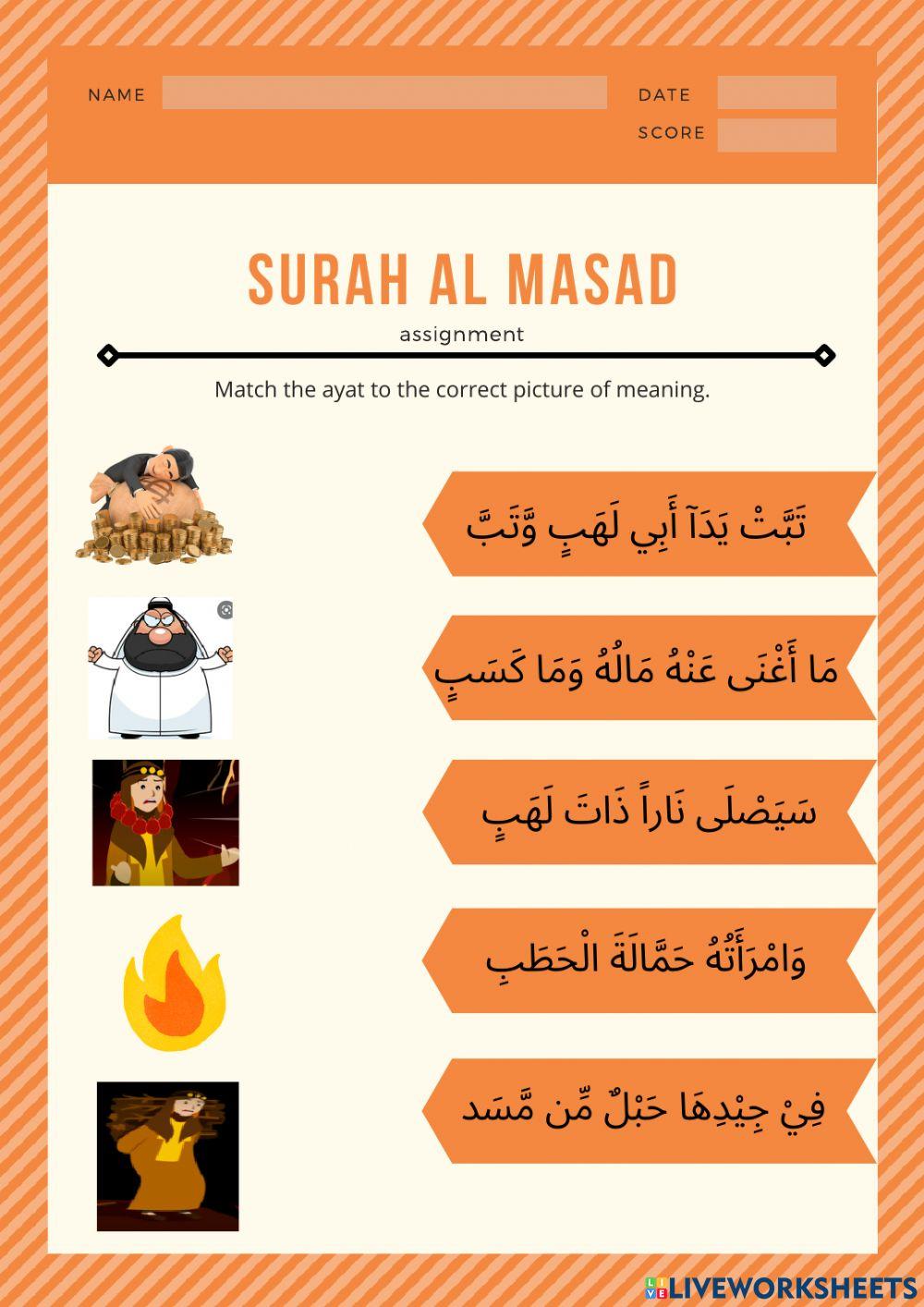Surah al masad | Free Interactive Worksheets | 1569491