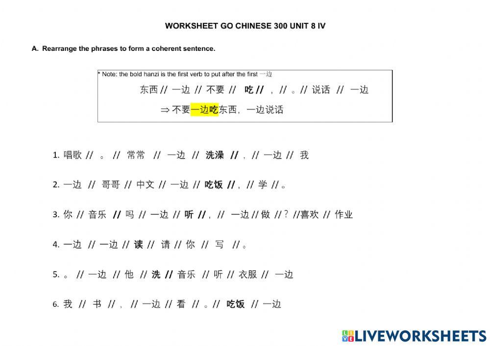 Go chinese 300 unit 8 IV worksheet | Live Worksheets