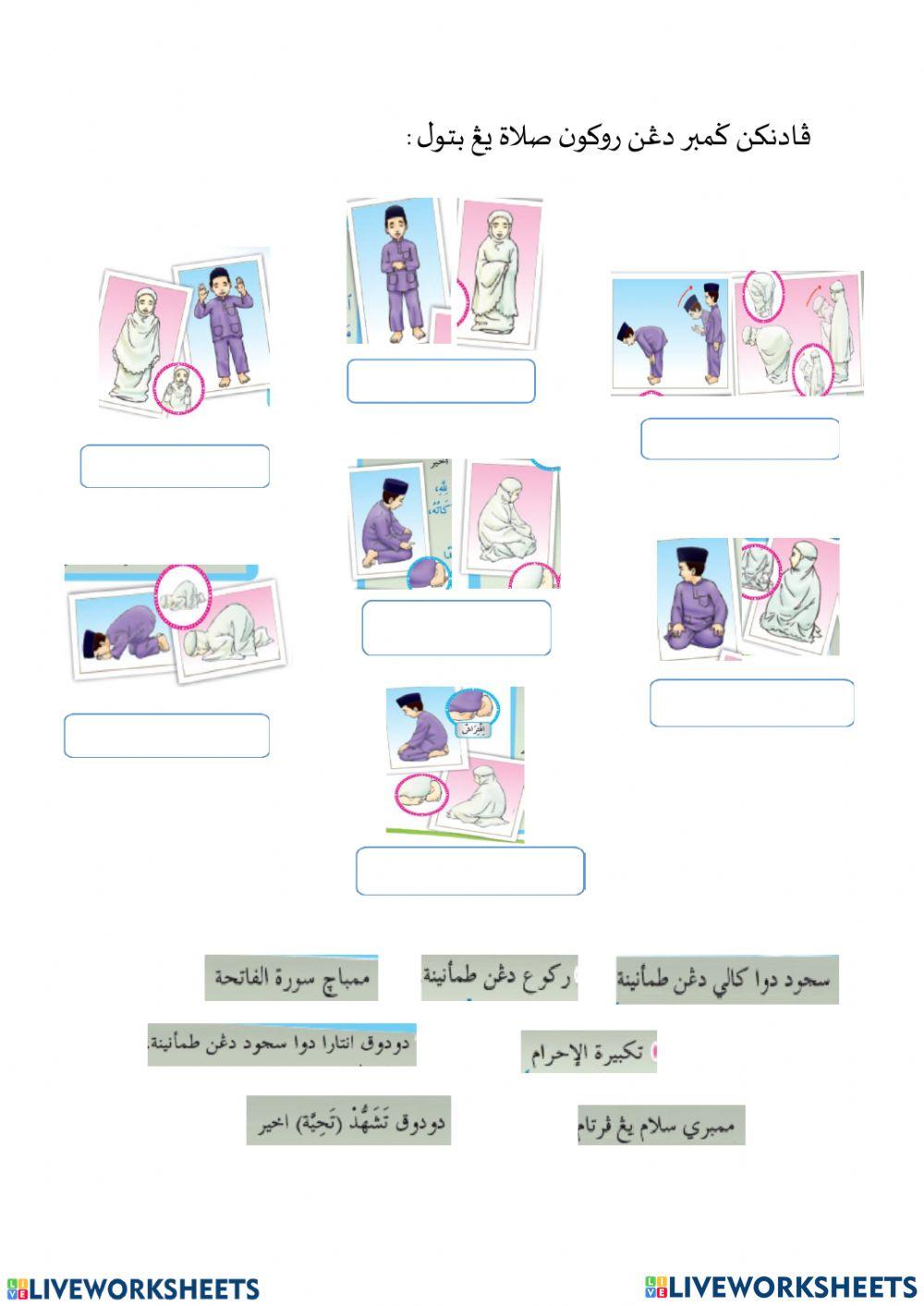 Ibadah interactive worksheet for TAHUN 3 | Live Worksheets