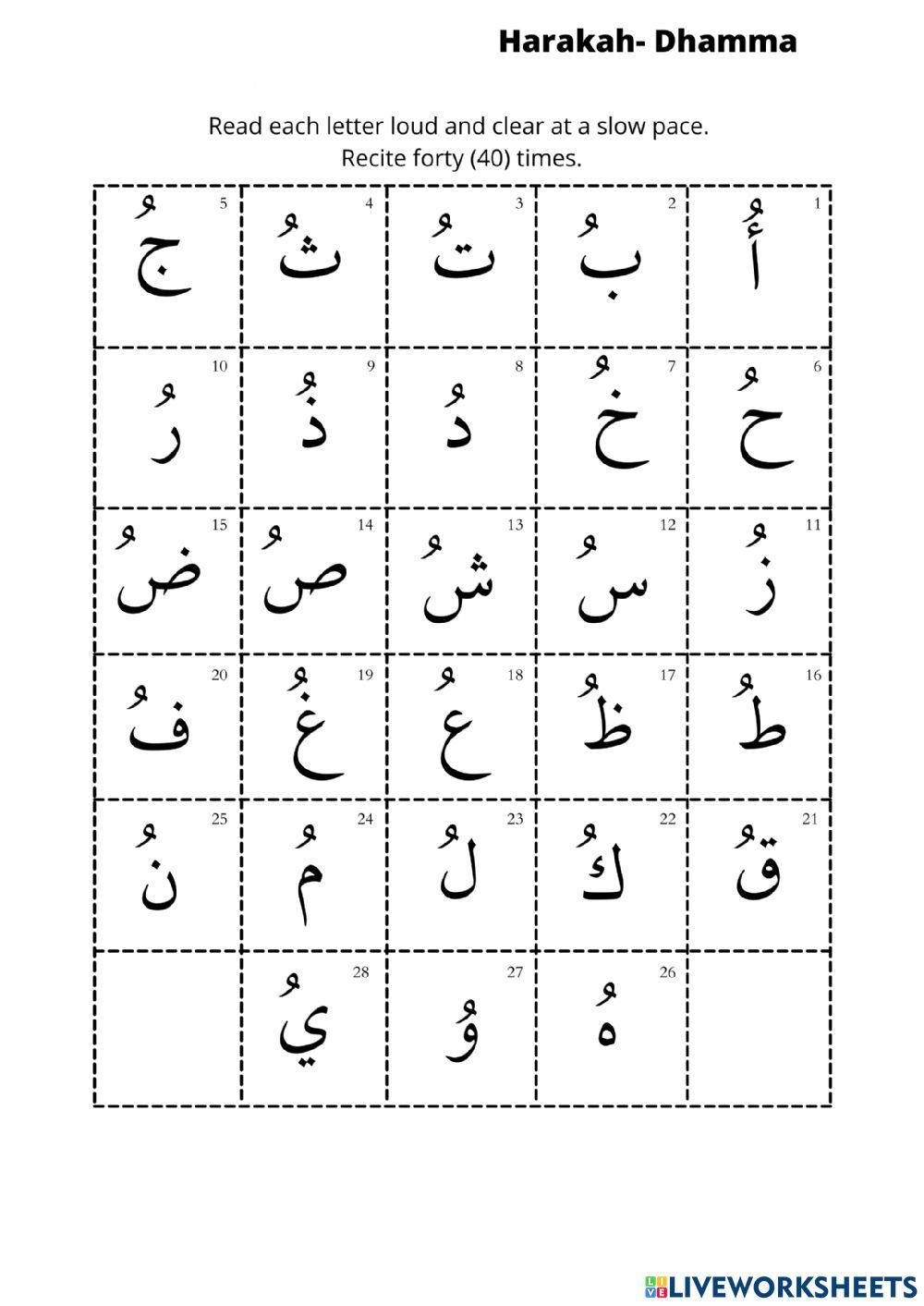 Mixed Alphabet | Free Interactive Worksheets | 1577939