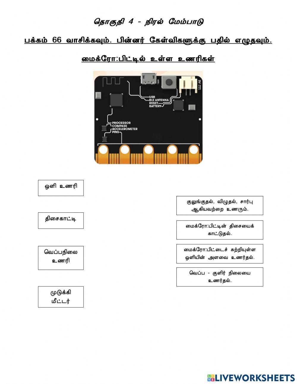 RBT Tahun 5 | Free Interactive Worksheets | 1578146