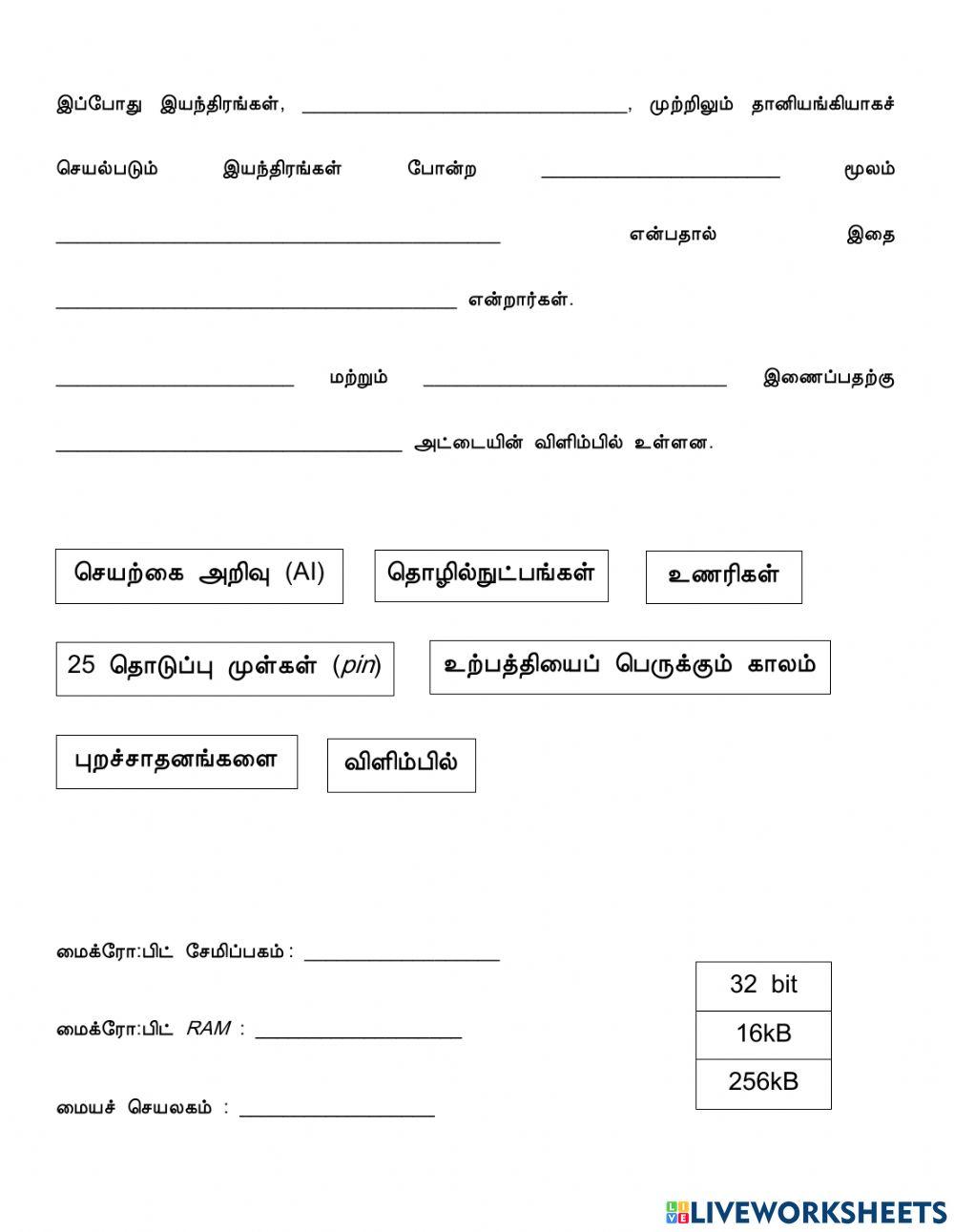 RBT Tahun 5 | Free Interactive Worksheets | 1578146