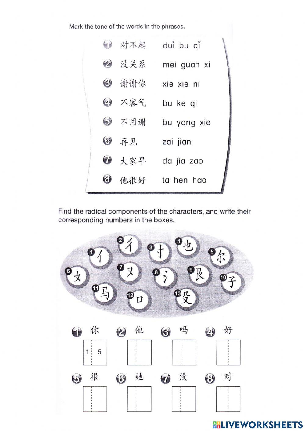 Go chinese 100 … | Free Interactive Worksheets | 1578565