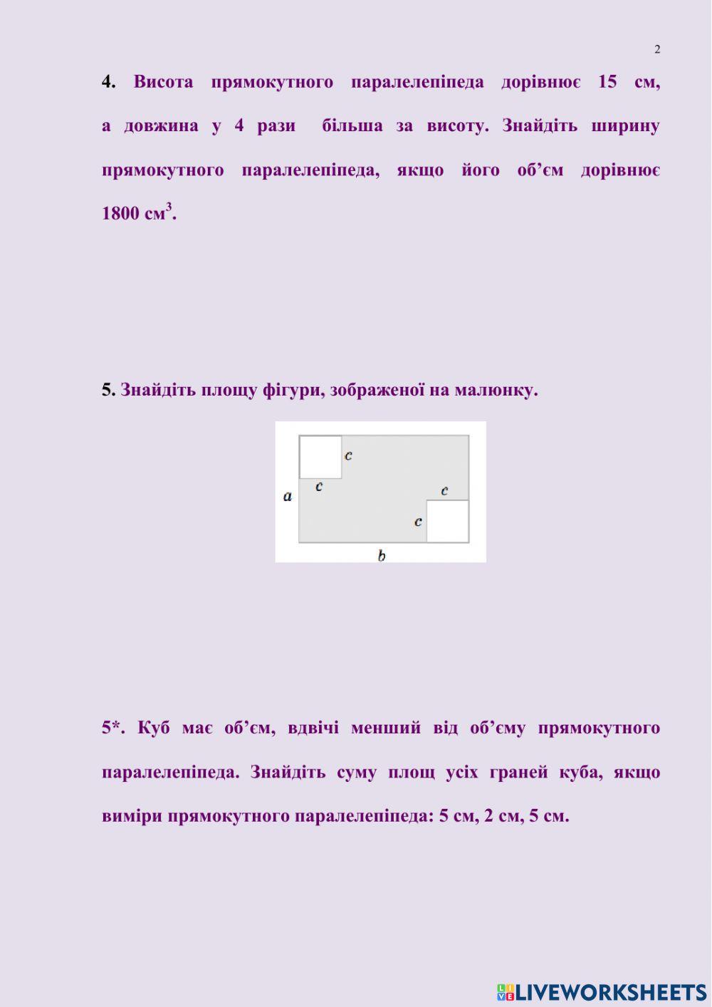 1579243 КОНТРОЛЬНА РОБОТА № 6 ПРЯМОКУТНИЙ ПАРАЛЕЛЕПІПЕД